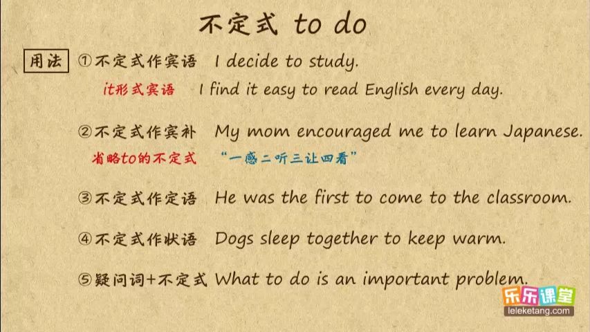 动词不定式to do 用法