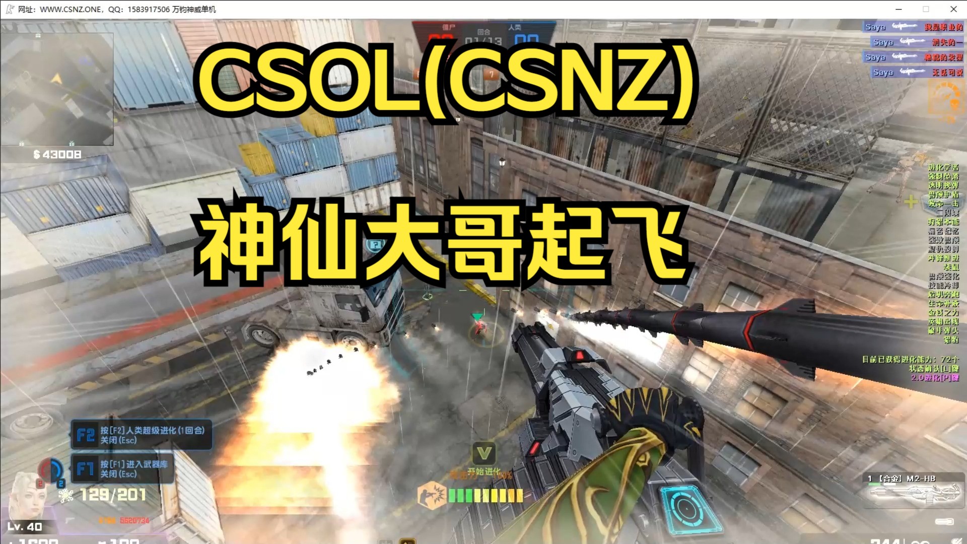 CSNZ碧魄苍龙修改器