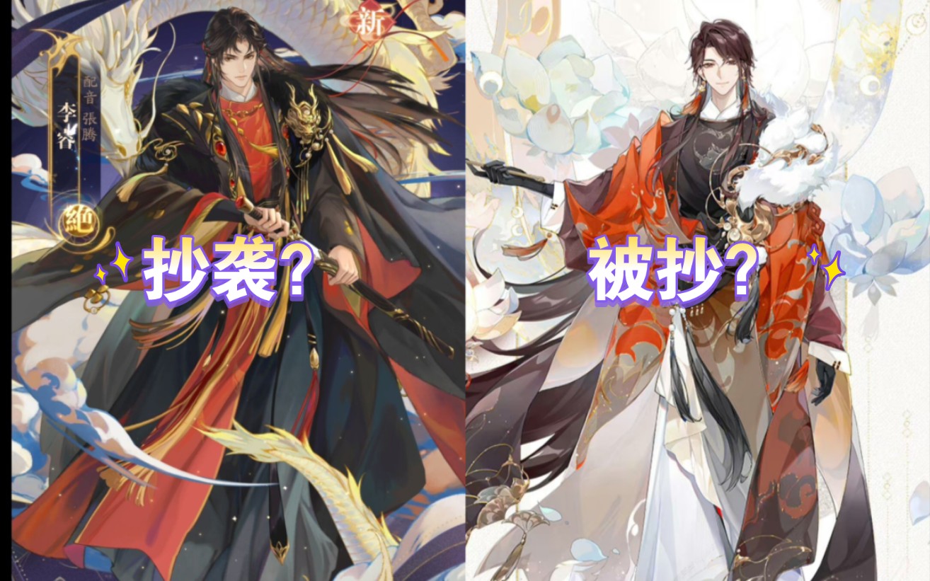 关于摇光录李睿穿越未来抄袭花亦山花忱这件事