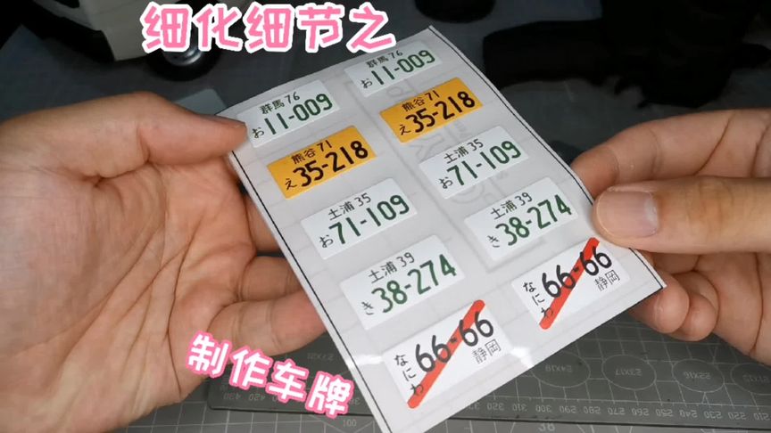 想要更加仿真,车牌肯定少不了#顽皮龙d12 #rc模型 #模型