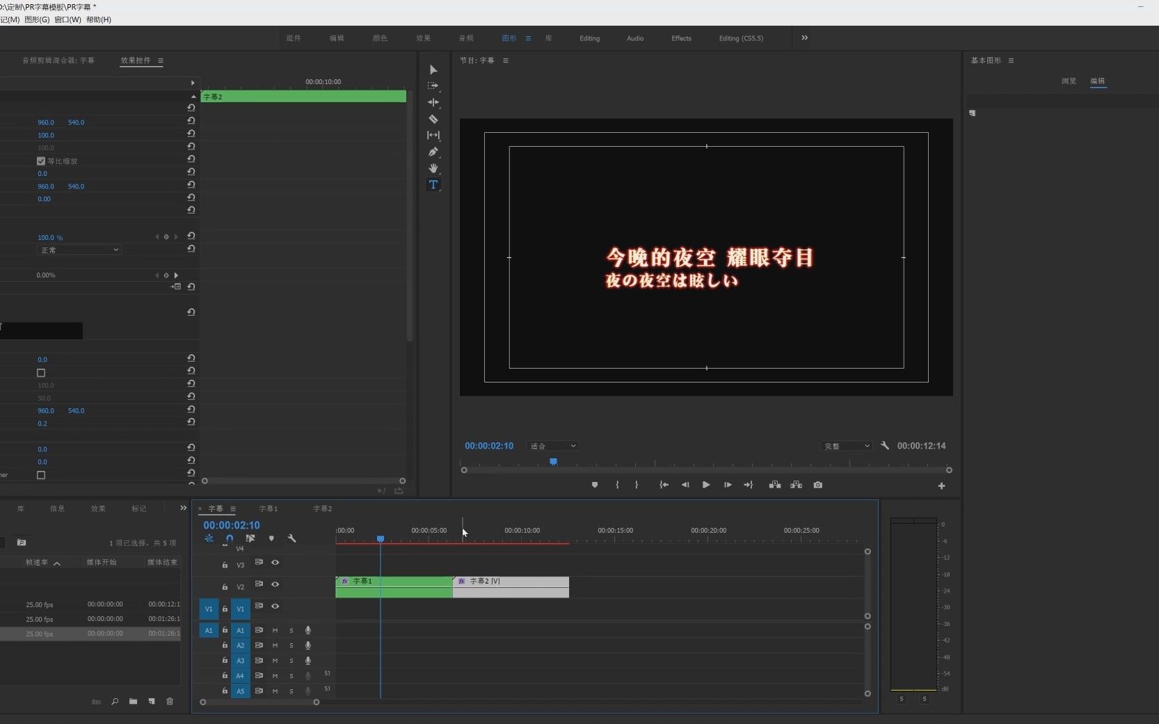 PR辉光字幕制作设置教程