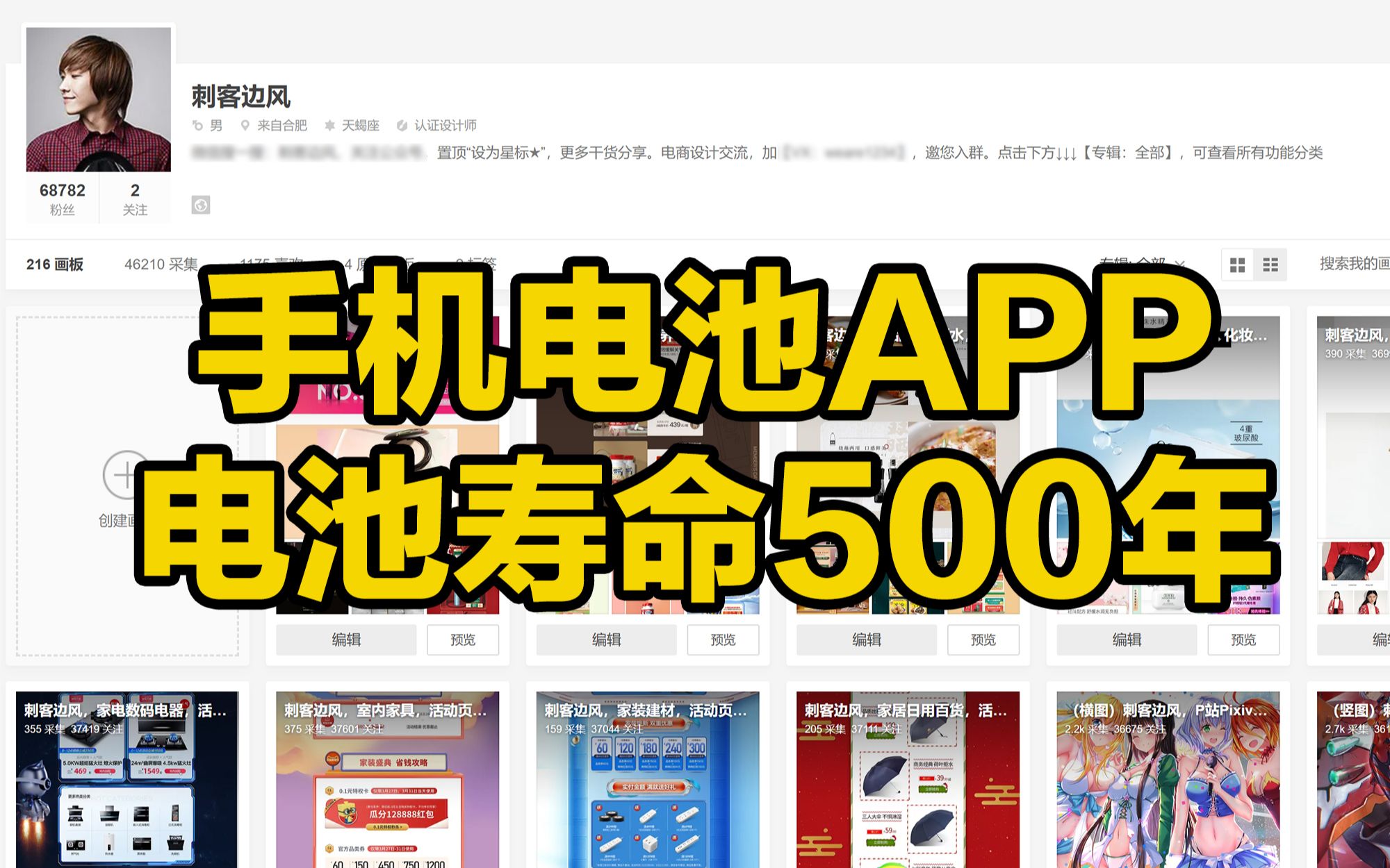 刺客边风!手机电池保养、修复神器APP,让你的电池寿命延长50倍,史上...
