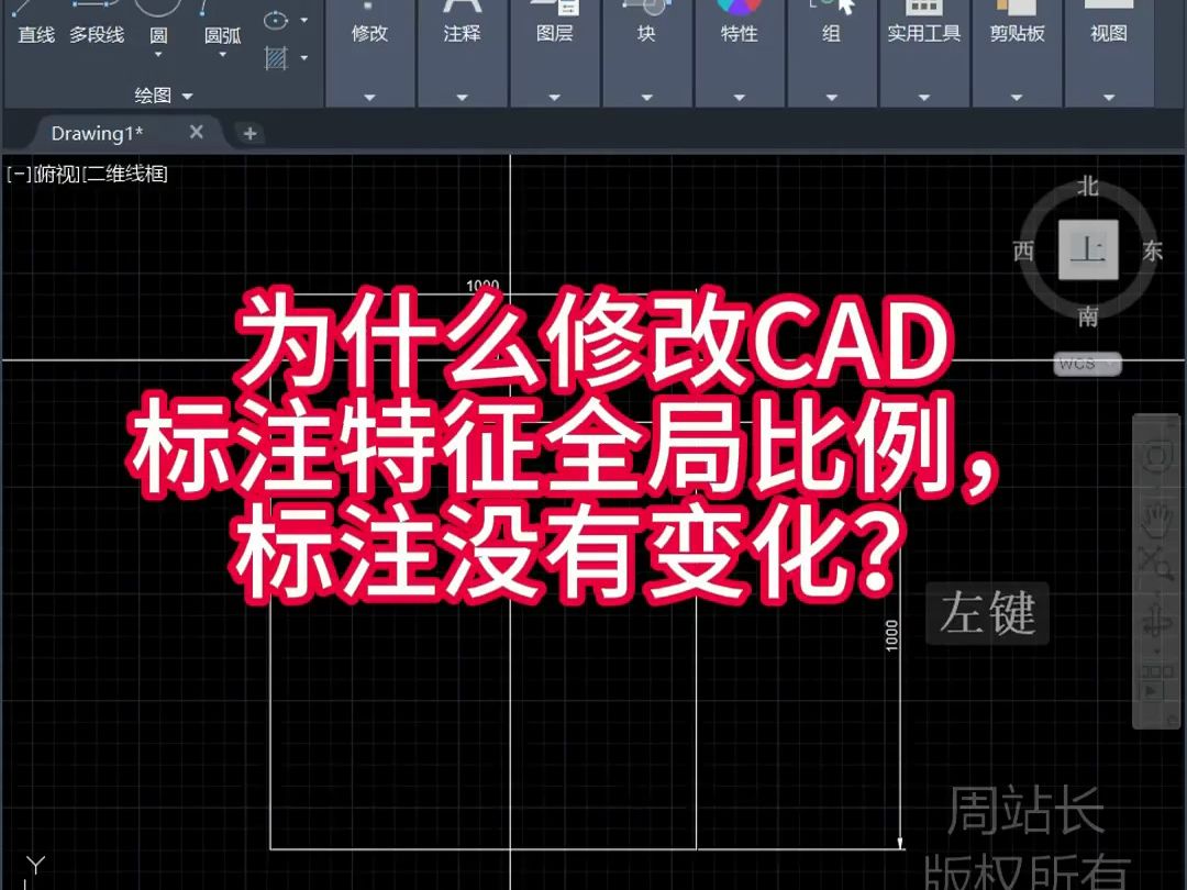 为什么修改CAD标注特征全局比例,标注没有变化?