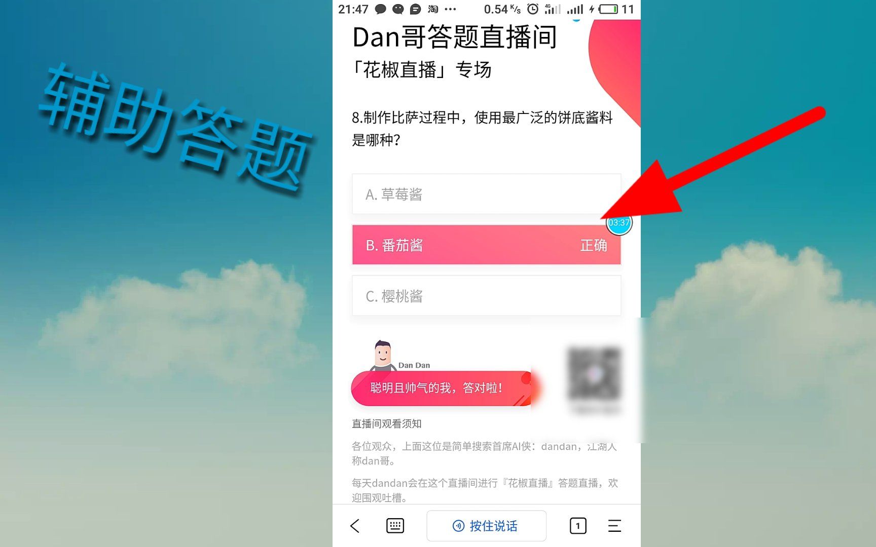 3秒钟自动识别答案的神器,“答题赢钱”辅助工具没谁了