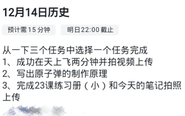 【奇葩作业鉴赏】如果是你,你会选哪个?