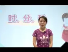 小学数学三年级上册(人教版):时分秒-认识 P2-3教学视频 附课后练习题