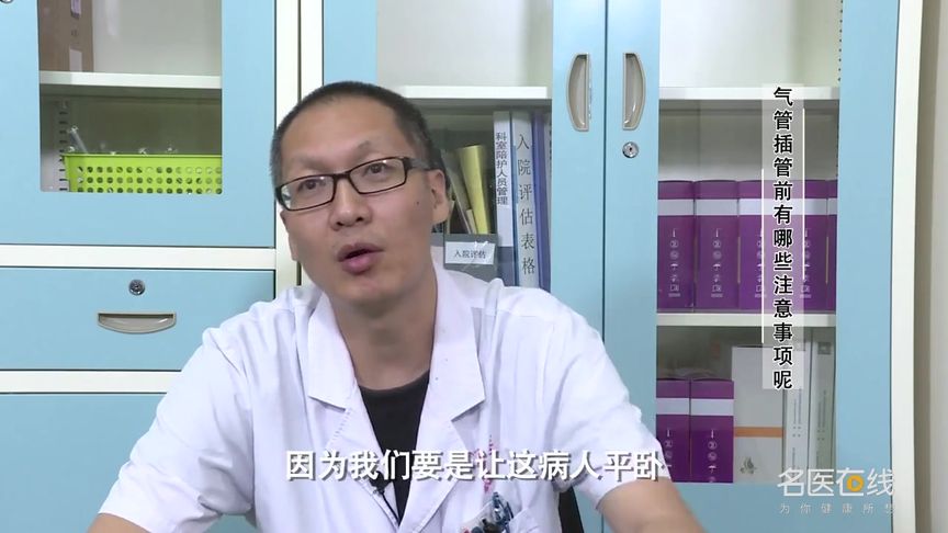 气管插管前有哪些注意事项呢