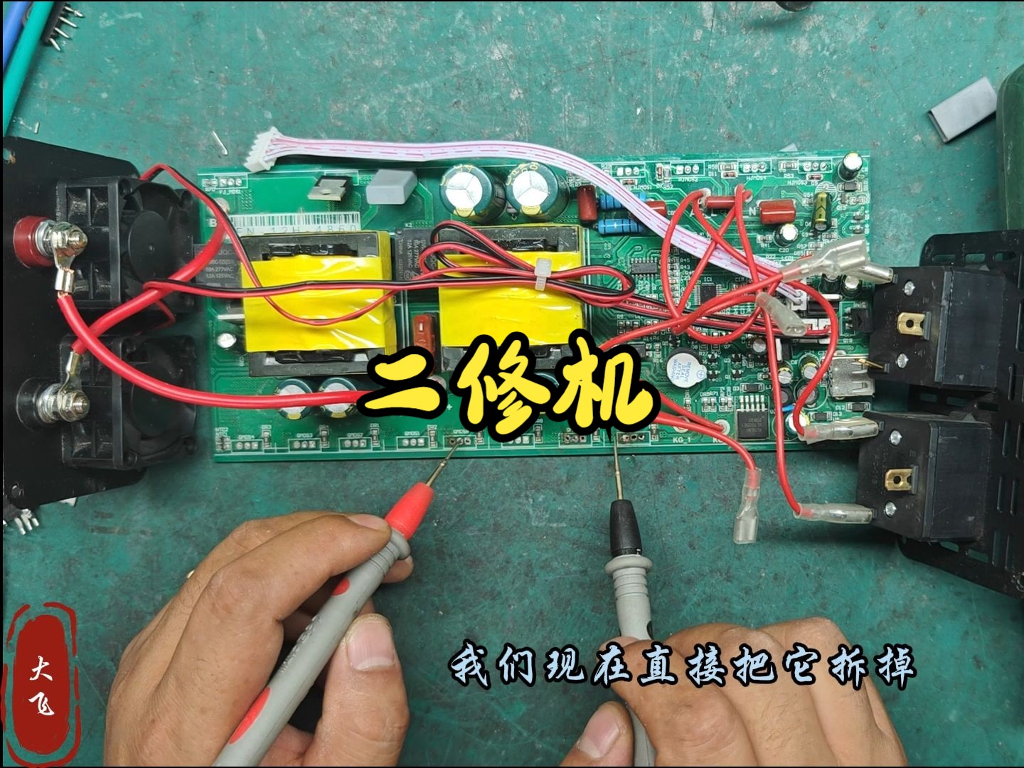逆变器维修案例第54集:二修机