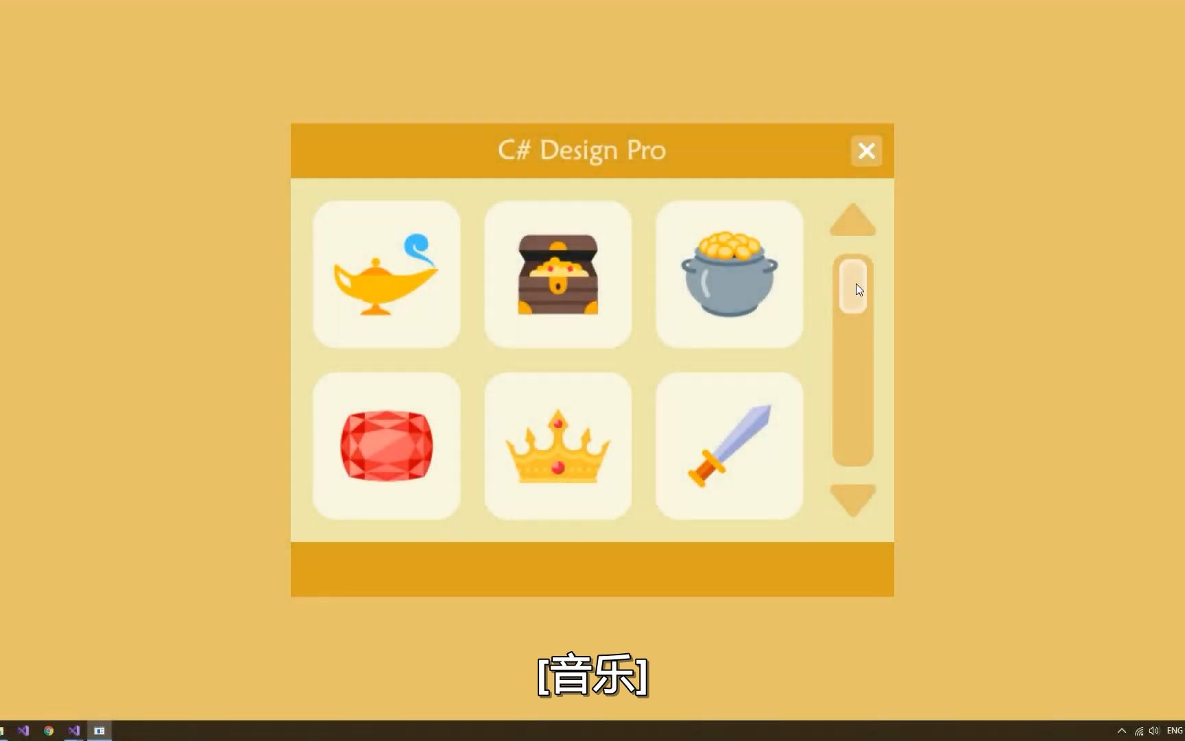 WPF C# UI - 自定义滚动条/滚动查看器 | 界面设计 | XAML | 教程