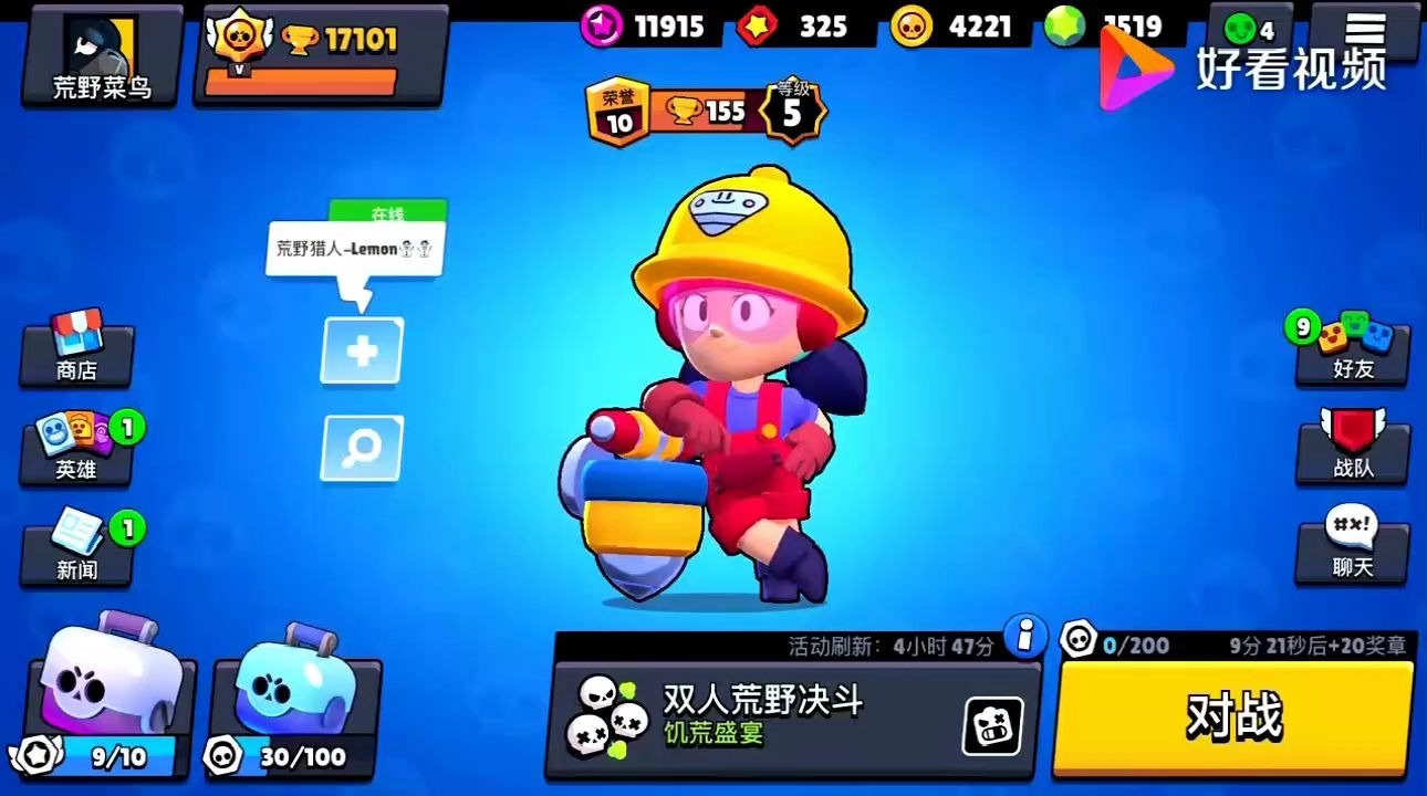 荒野乱斗礼包兑换码大家的是在哪领取兑换的!
