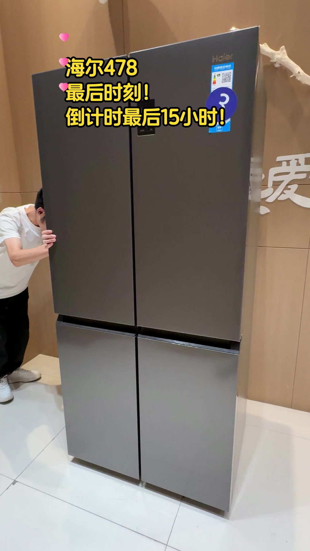 海尔 478 十字门冰箱!双十一专#海尔4788#海尔冰箱箱#一级能效效#...
