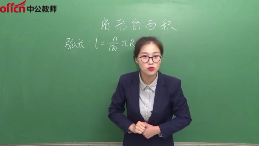 教师资格证面试 初中数学示范课