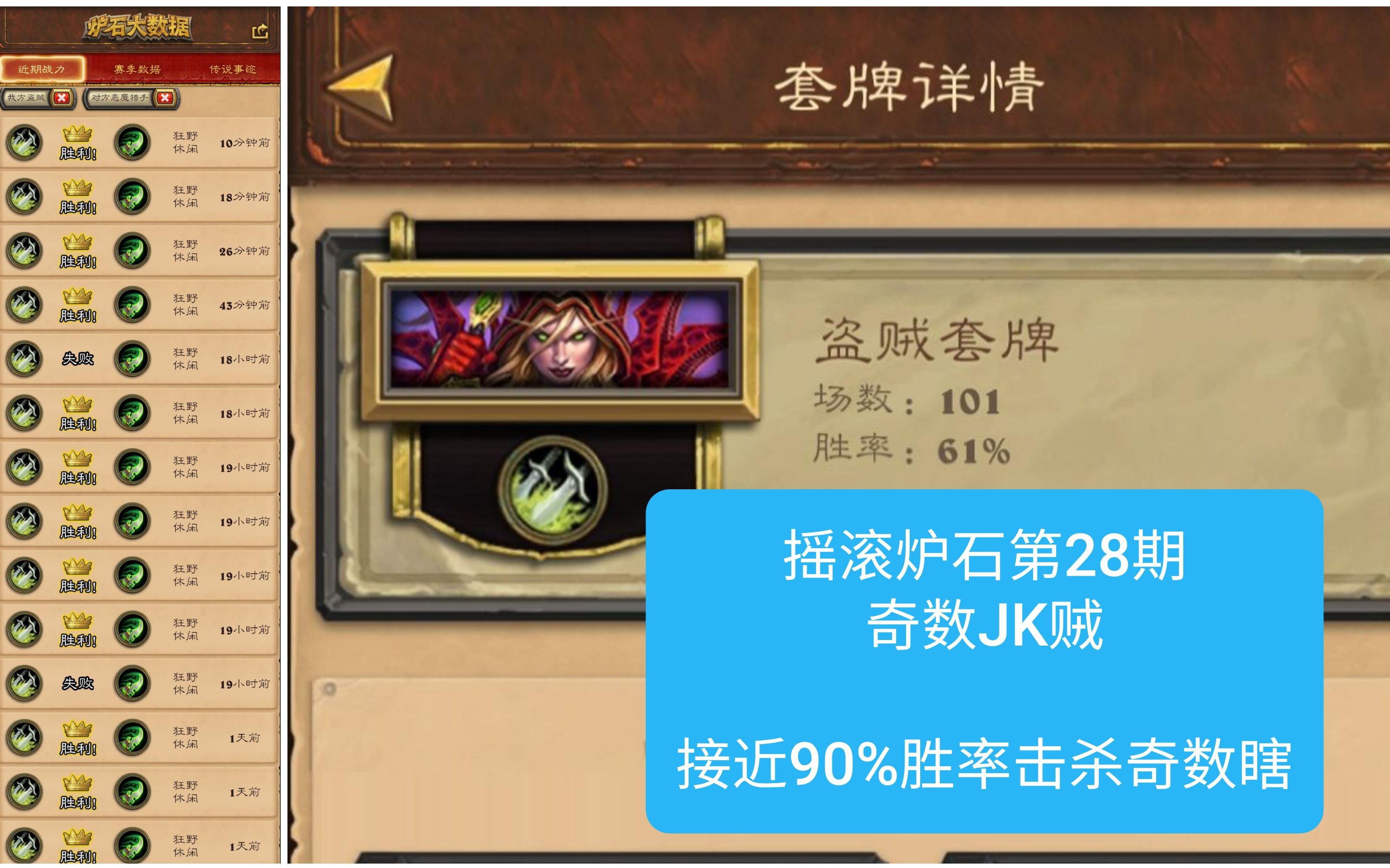 【摇滚炉石28】奇数JK贼 | 就T·M你叫奇数瞎是吧?