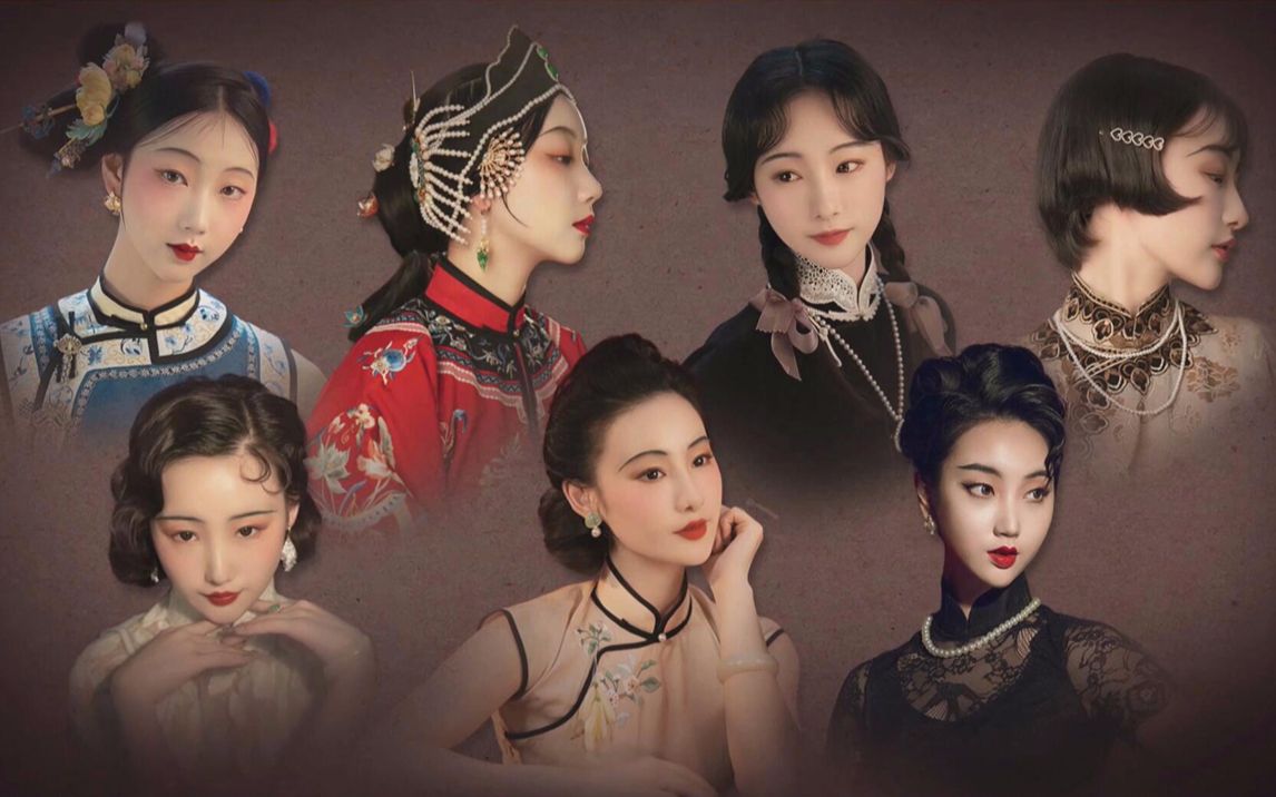 中国近代女子服饰进化史