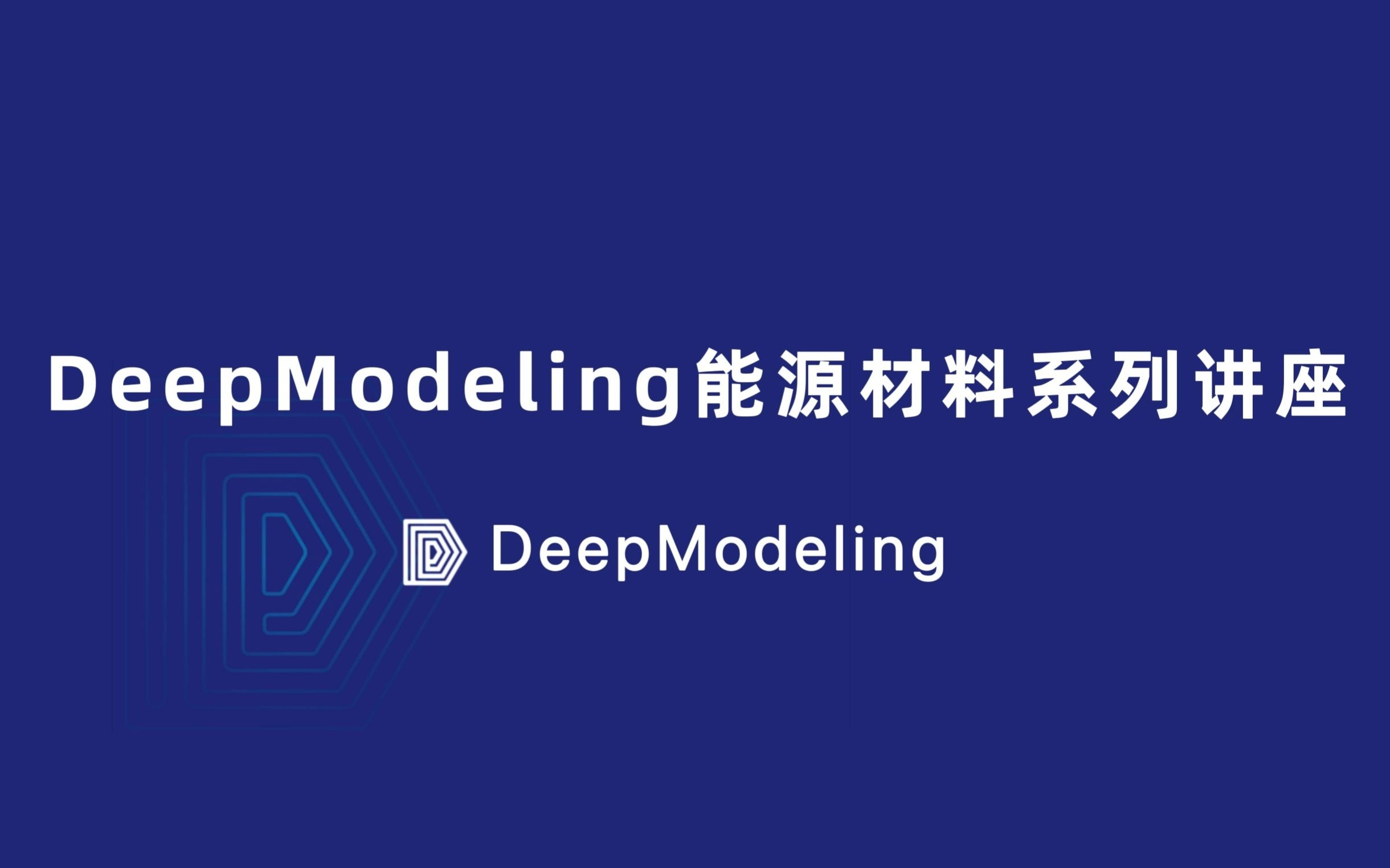 用于锂电池的高分子电解质的模拟和理论研究 孔宪 助理教授 华南理工...