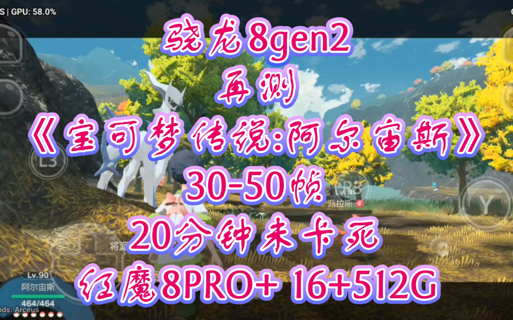 ...30-50帧,20分钟未卡死。红魔8PRO+ 16+512G蛋蛋模拟器4.0.5版。...