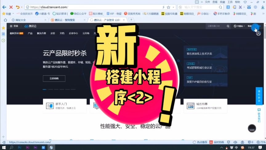 0基础小白三天学会搭建微信小程序