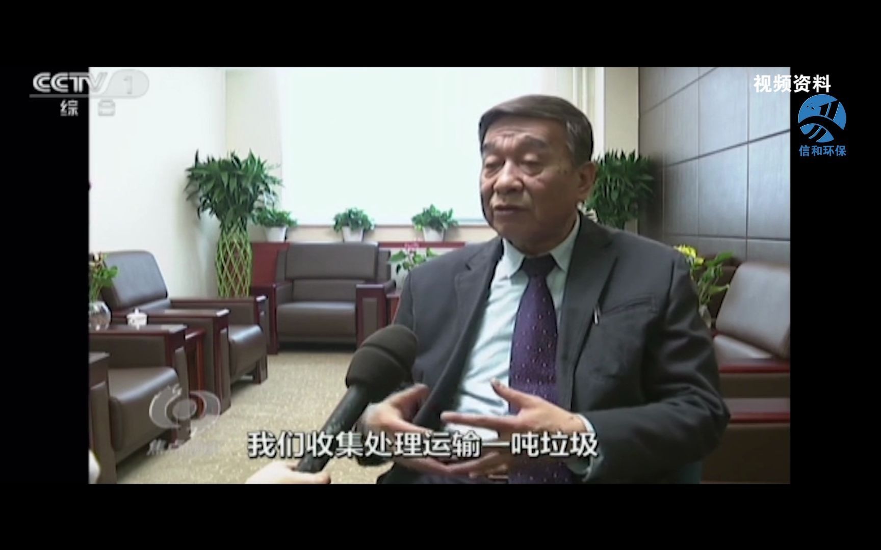 低温磁化降解炉琳伟环保公司宣传片_5河北农村低温磁化炉垃圾处理...