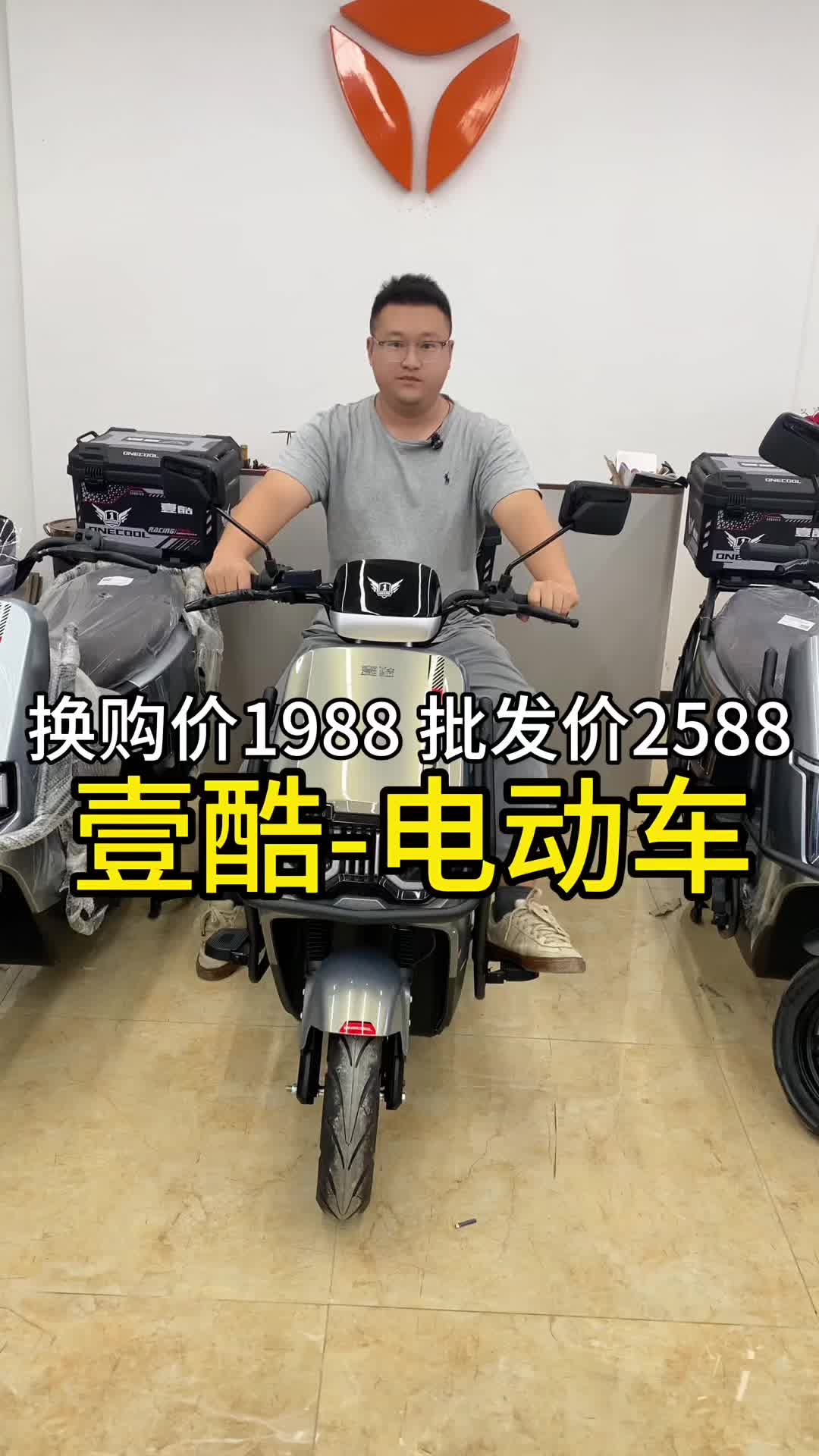 “壹酷电动车,性价比2千多价位,代步家用首选” #桑田电动车批发工厂 ...