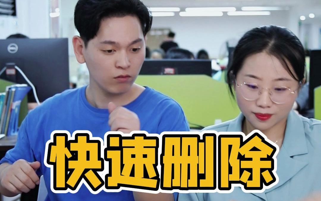 Excel小知识:十秒教你快速删除表格空白行