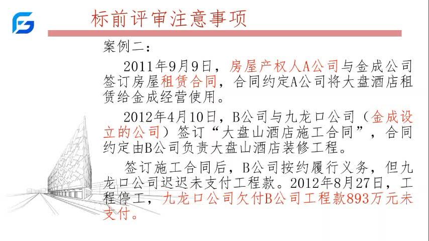 项目风险防范系列之项目前期评审