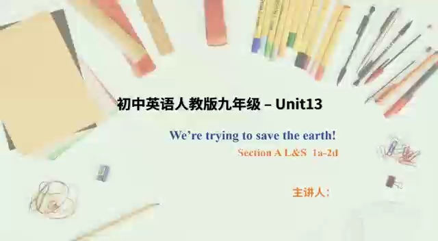 人教版英语九年级 Unit13 We're trying to save the earth. 听说课A ...