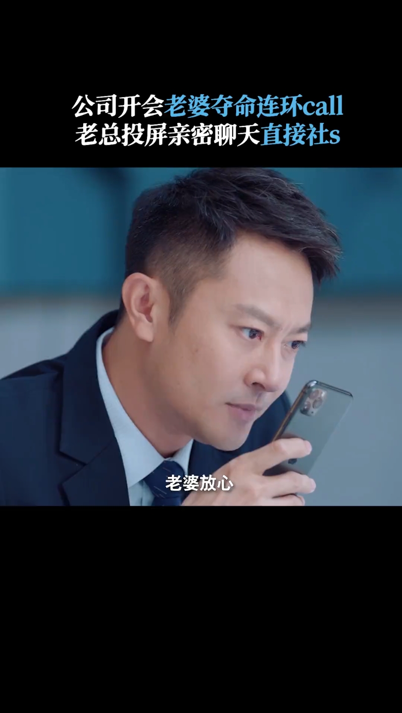 大型社死现场!陈彼得开会时聊天记录被投屏,领导根本没眼看～