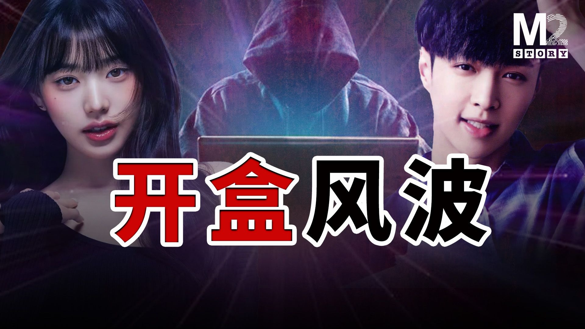 开盒毁人,互联网上最恶毒的武器?以及这么多年,百度做下的恶