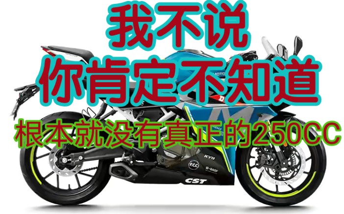 看完这个视频才明白你买个摩托车都给国家交了多少税,国家都给了你...