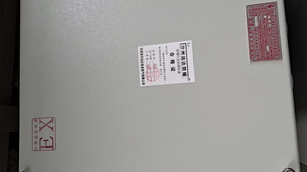 ...、普通改成防爆、防爆整改安装改造、防爆维保检测、安全防爆培训