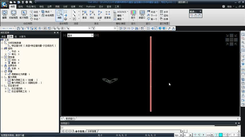midas/civil-抗震反应谱分析(前处理)