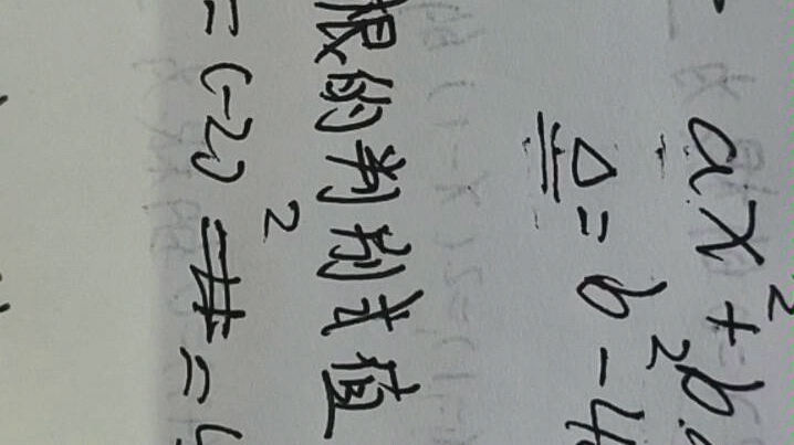 17.3一元二次方程根的判别式