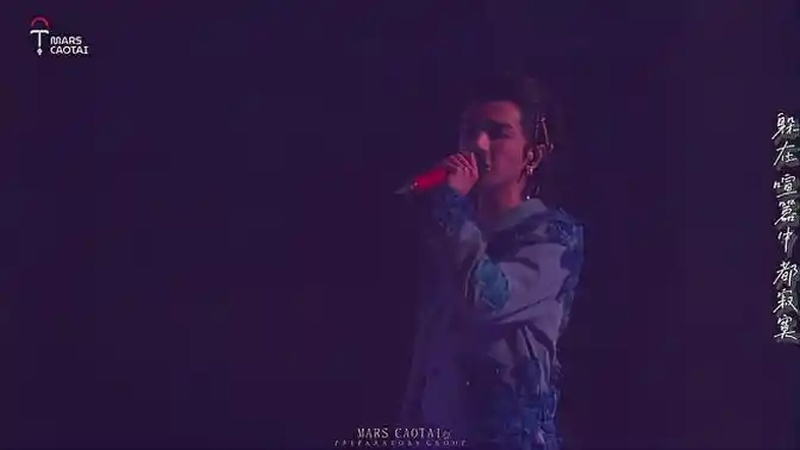 华晨宇《蜉蝣》2023火星演唱会·北京场live4k9月9日多机位饭拍混剪