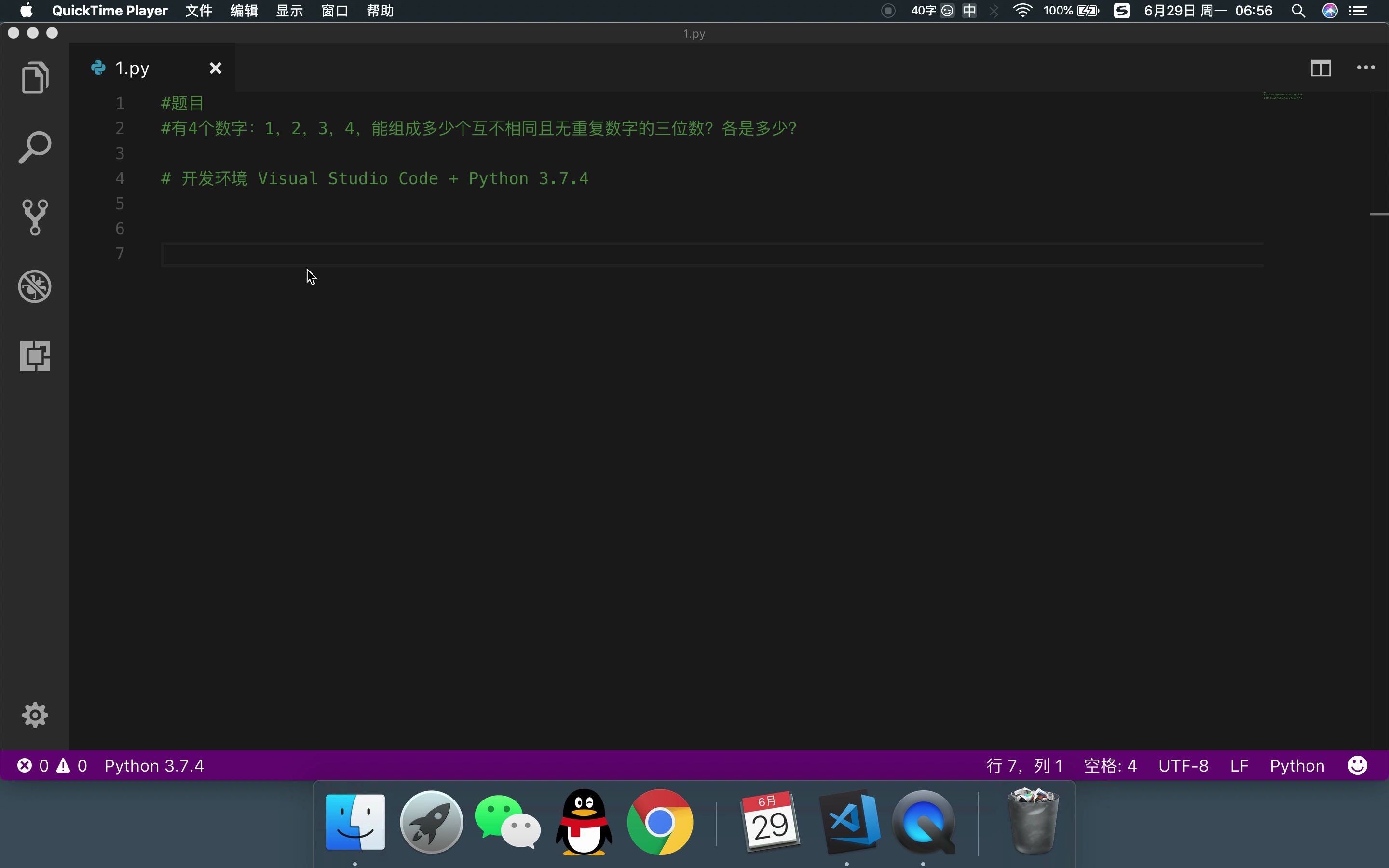 Python实战精选:3个不同数字的排列组合