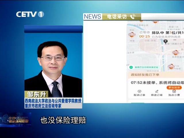 ... 西南政法大学政治与公共管理学院教授、重庆市政府立法咨询专家邹...