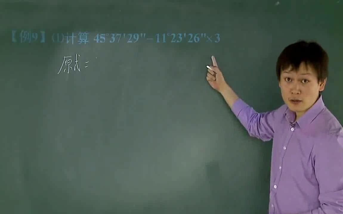 初中数学学习:余角补角的计算例题综合讲解,比较全面,考试不烦恼