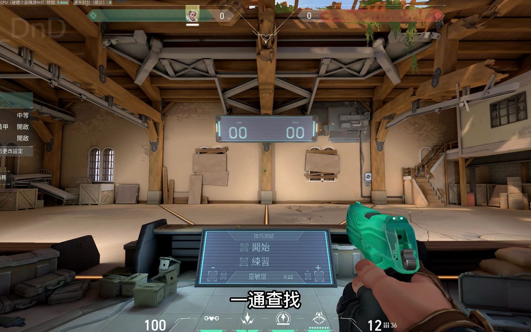 瓦罗兰特Valorant怎么改分辨率和刷新率