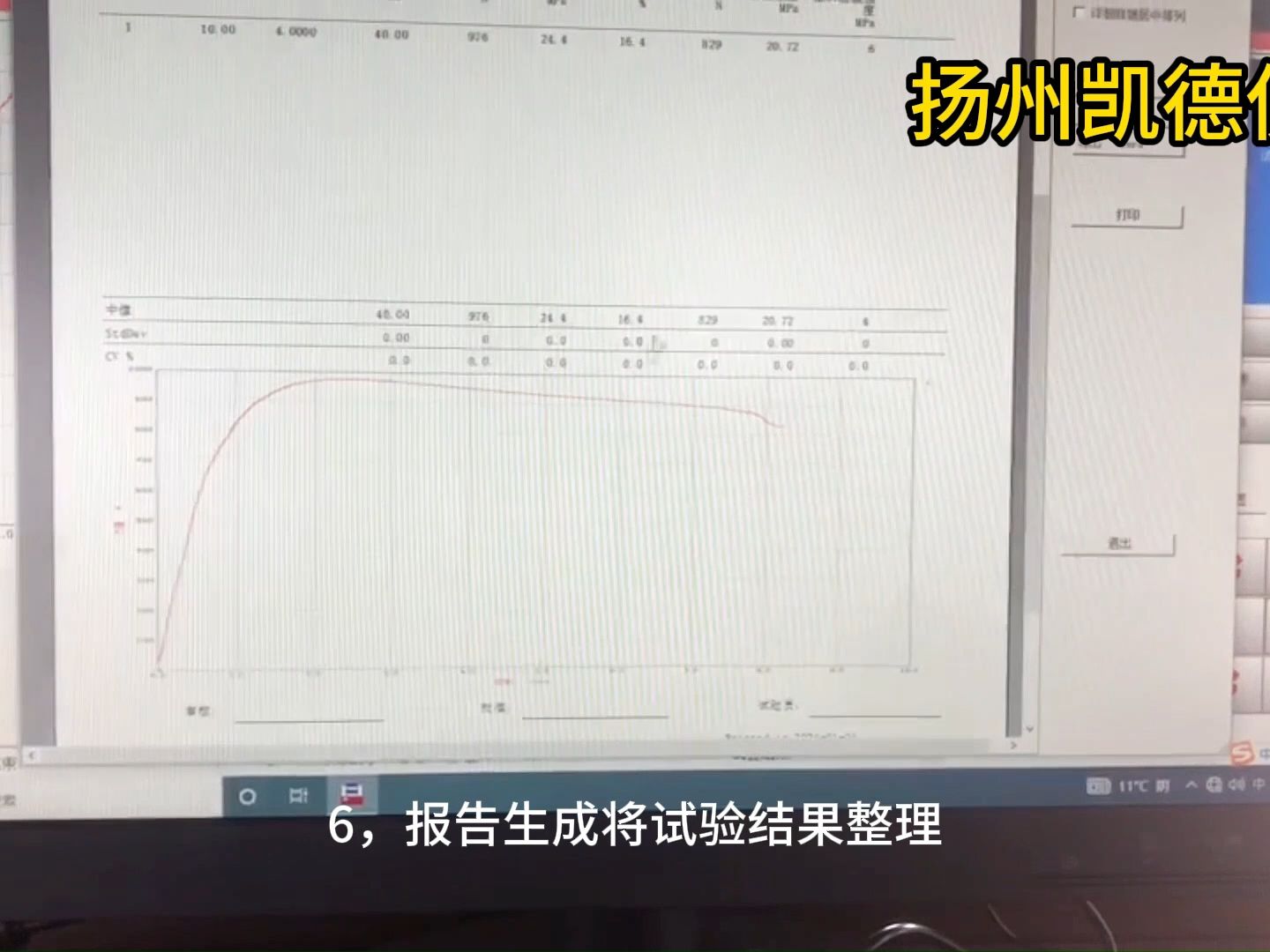 拉力试验机测试塑料拉伸试验步骤