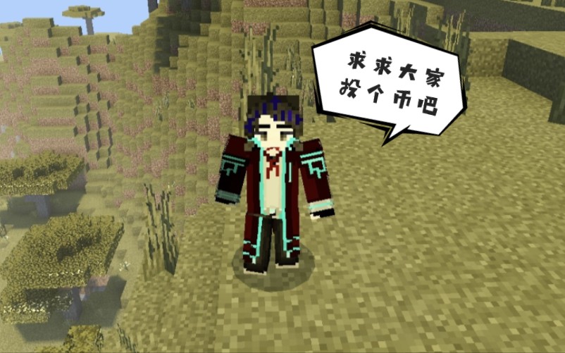 服务器日常 01_哔哩哔哩bilibili_我的世界