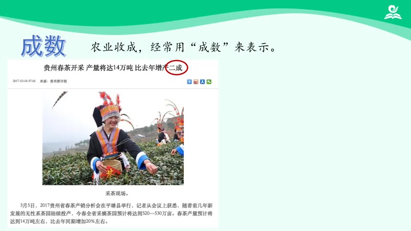 六年级数学下册合集(评区附知识点习题课件)小学数学六年级下册 ...