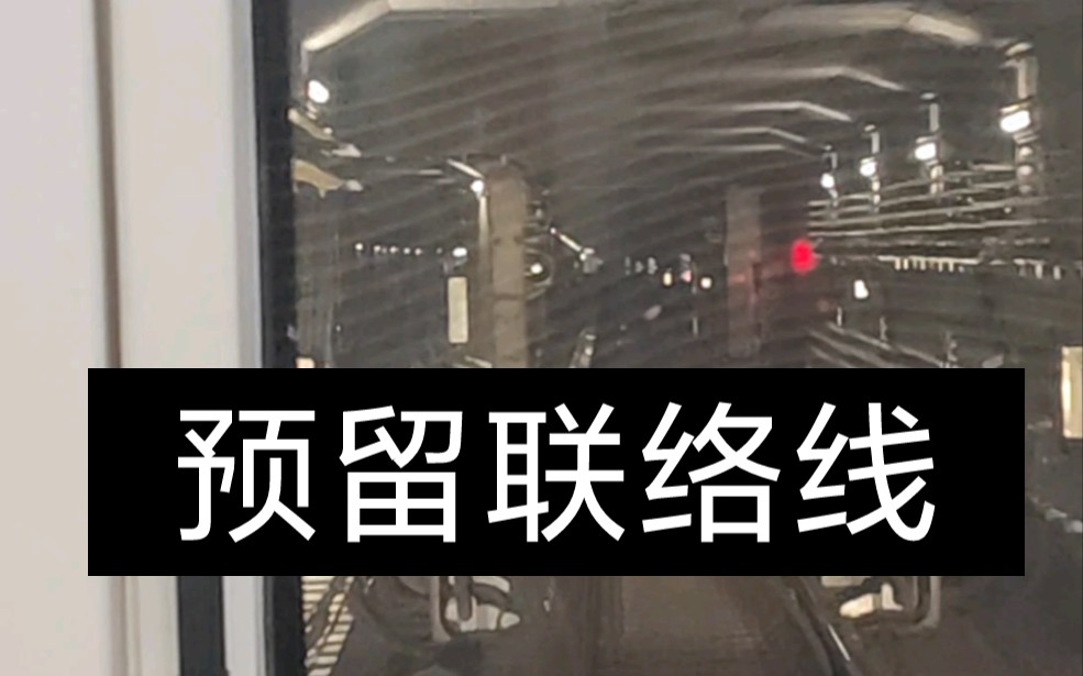 北京地铁奥运支线遗迹?