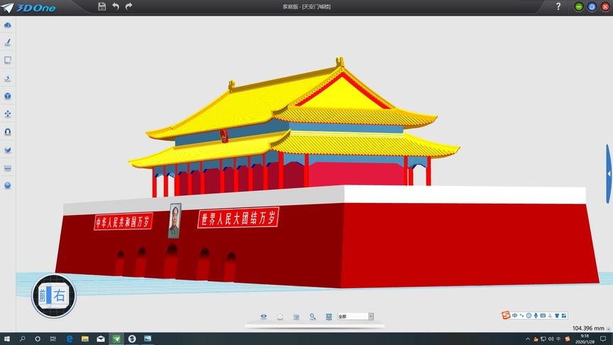 重檐歇山顶——天安门(一)#丁老师3DOne建模教学 #3D打印