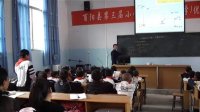 酉阳县第三届小学数学优质课竞赛实录