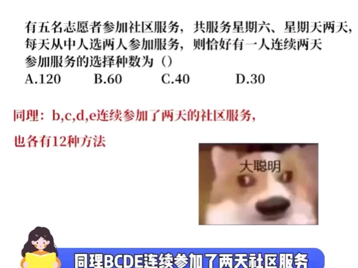高中排列组合这样记一个口诀学会,排列组合怎么使用#高考提分技巧 #...