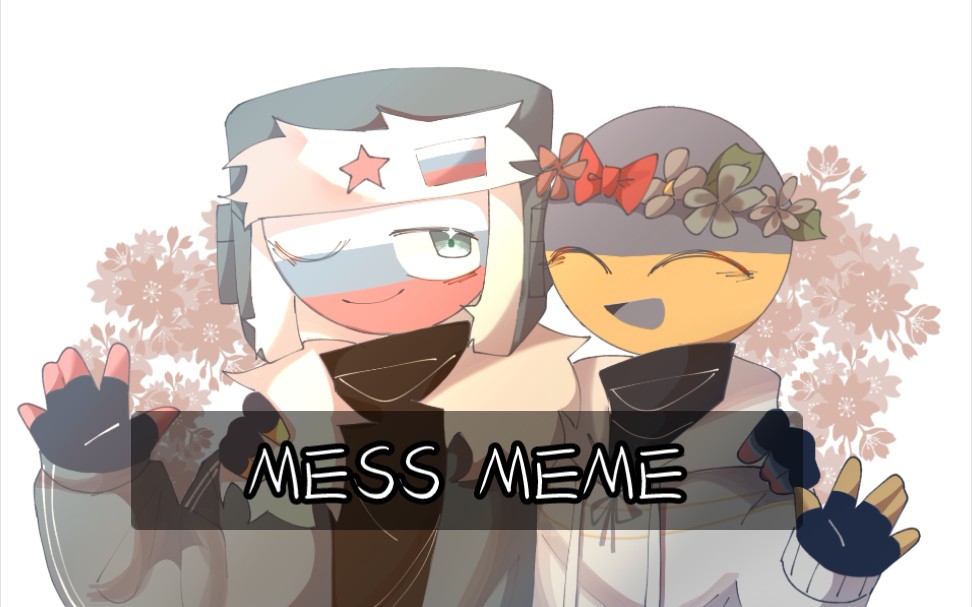 [ch/俄乌]MESS MEME(短)
