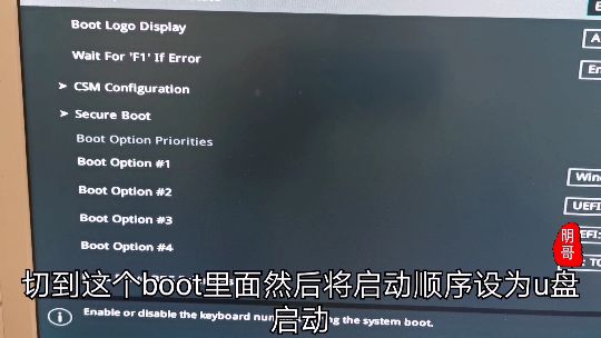 网友说电脑密码忘记了怎么办,明哥分享下怎么破解电脑密码