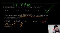 会计专硕-数学导学