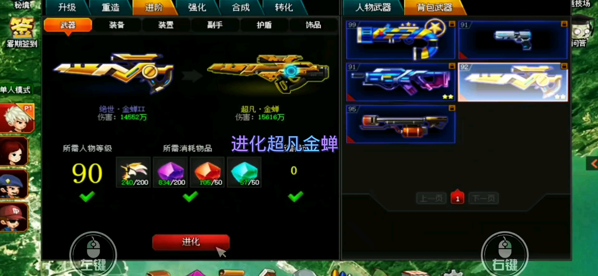 [爆枪英雄/爆枪突击]历经三天,绝世金蝉进阶