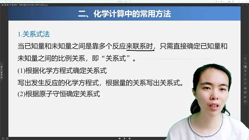高中化学必修一系统课第42集化学计算中的常用方法(正式课试看)