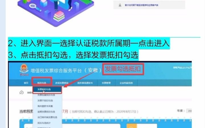 新手易懂!(内部)会计每月做账、抄报税、发票勾选认证、报税申报操作...